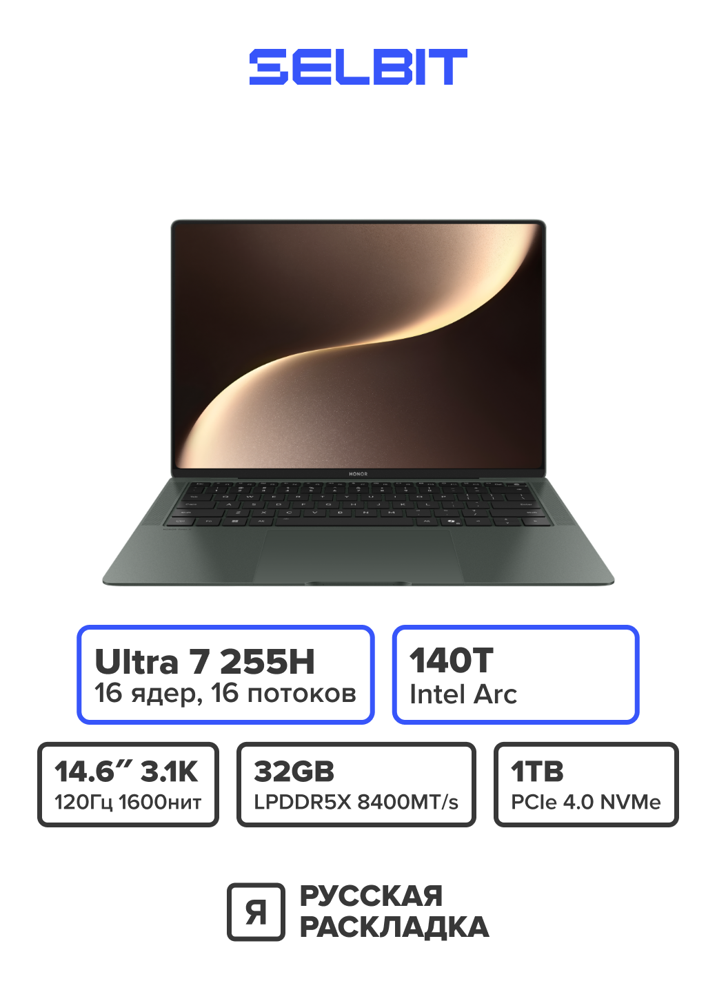 Ноутбук Honor MagicBook Art 14 2025, Ultra 7 255H, RAM 32ГБ, SSD 1ТБ, Windows 11 Home, Русская гравировка, Оливковый