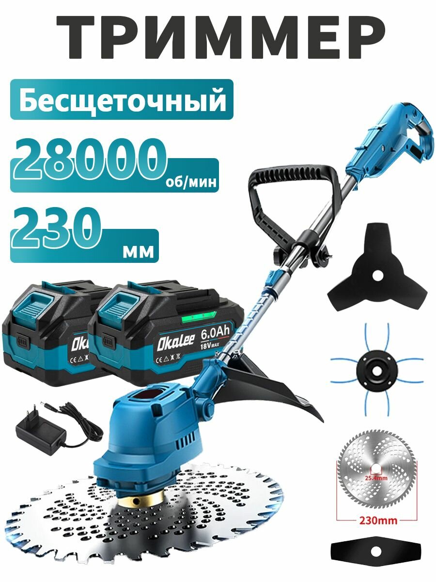 OKALEE Газонокосилка, Несамоходная