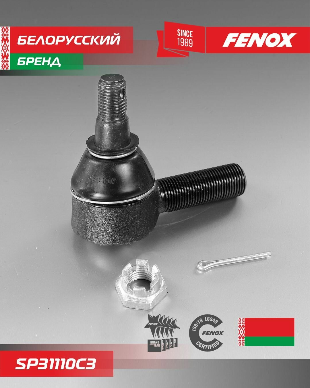 Наконечник рулевой левый УАЗ 3151, 469, Hunter Хантер, Буханка (2206/452) , Патриот