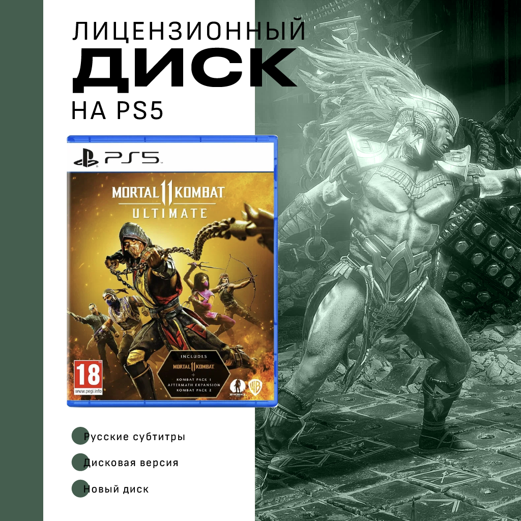 Игра Mortal Kombat II Ultimate PS5 Русские Субтитры Диск на PlayStation 5