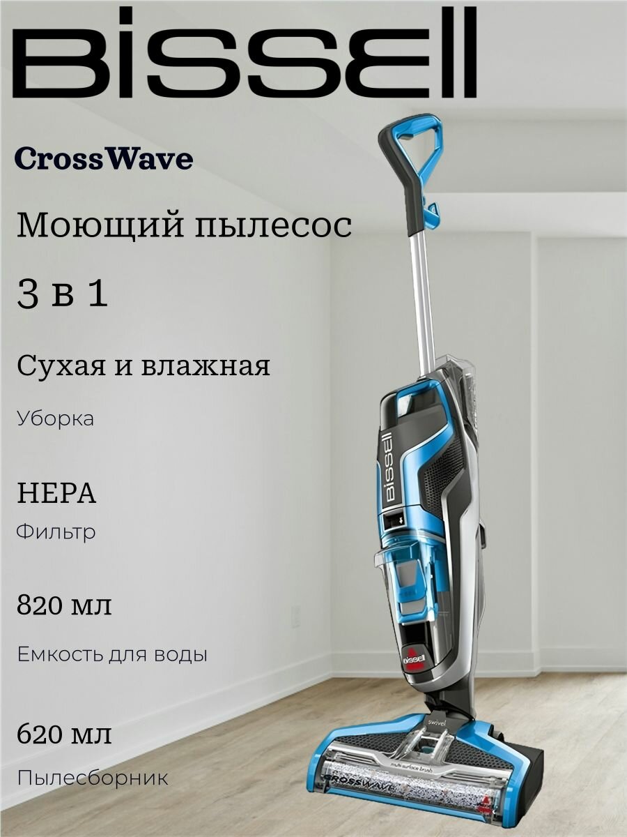 Bissell Моющий пылесос CrossWave Nass & Trockenreiniger 17132, синий, черный
