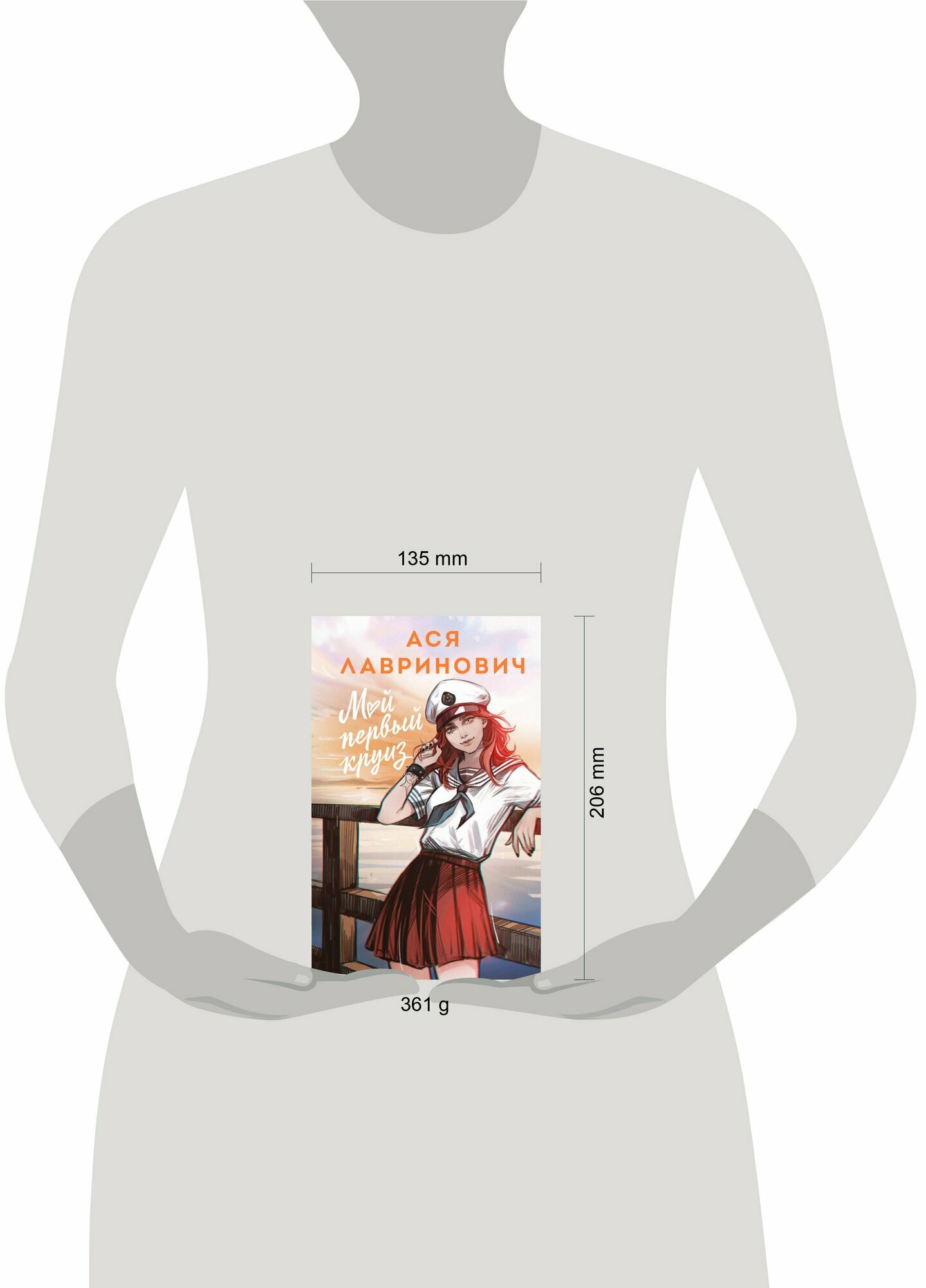 Мой первый круиз — фото 1