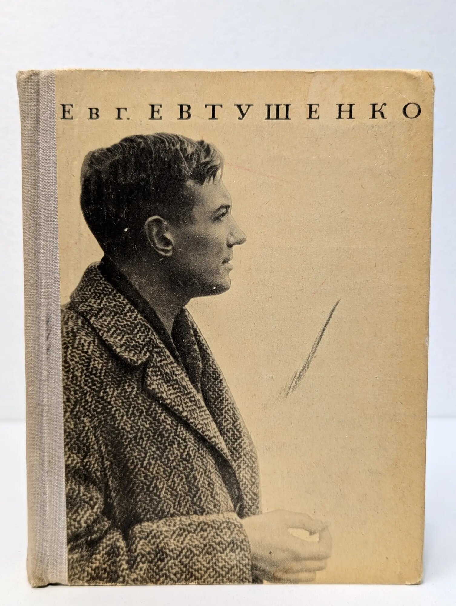 Катер связи Евтушенко Евгений Александрович 1966