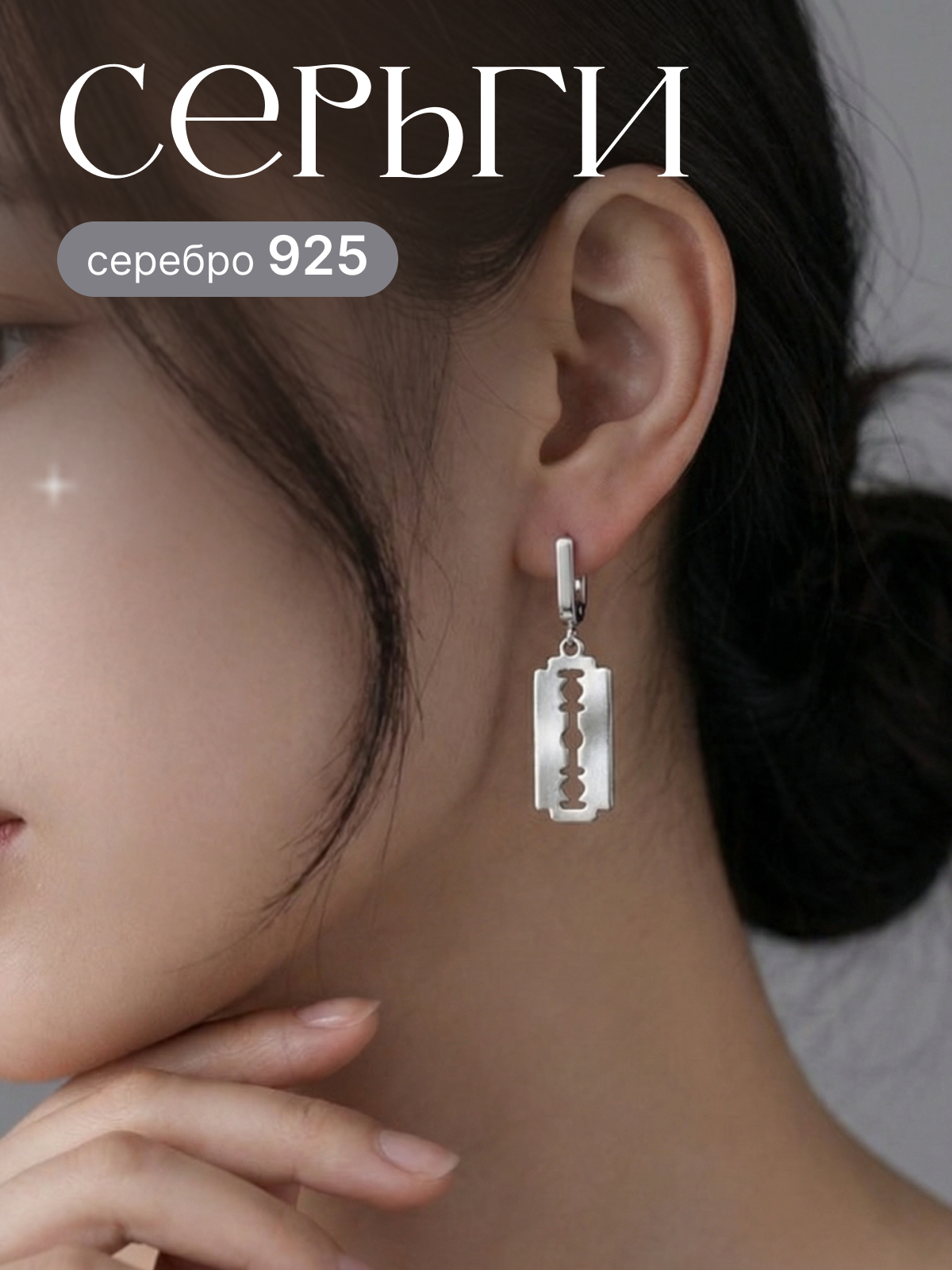 Серьги, серебро, 925 проба