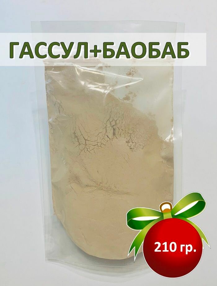 Марокканская глина Гассул + порошок из плодов Баобаба, Africa Natural, косметическая глина для волос и тела, 210гр