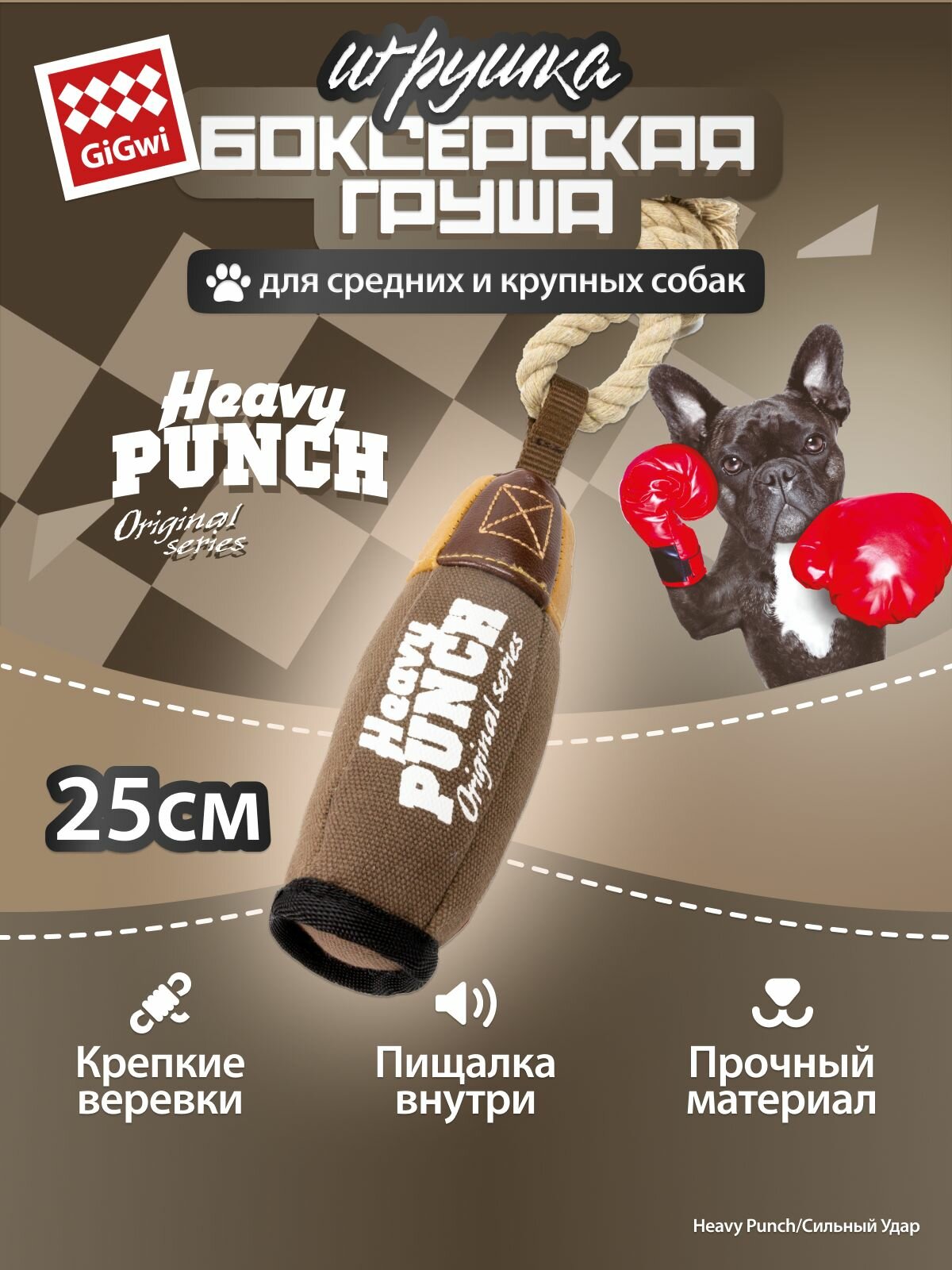 Игрушка для собак GiGwi "Боксерская груша с верёвкой и пищалкой" 15*25 см