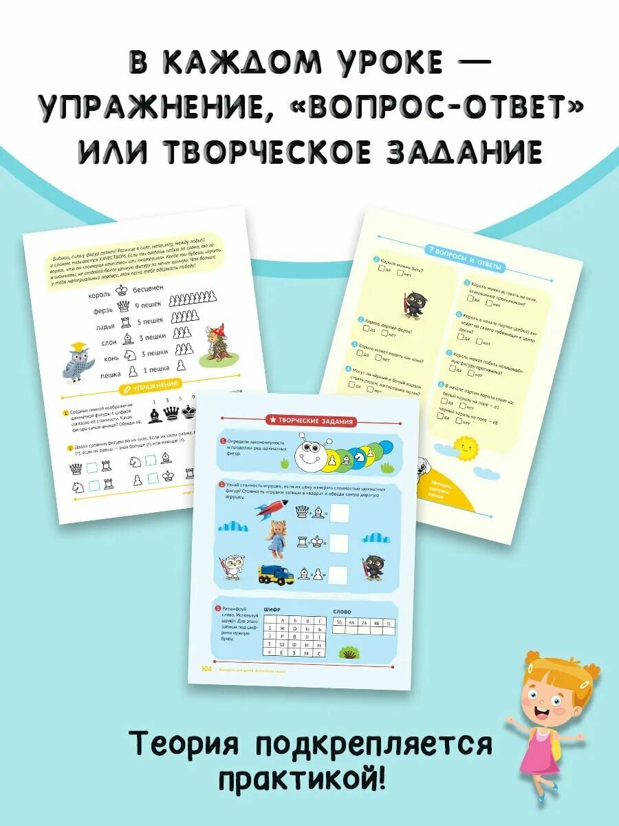 Шахматы для детей — фото 1