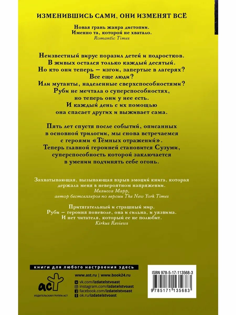 Темное наследие — фото 1
