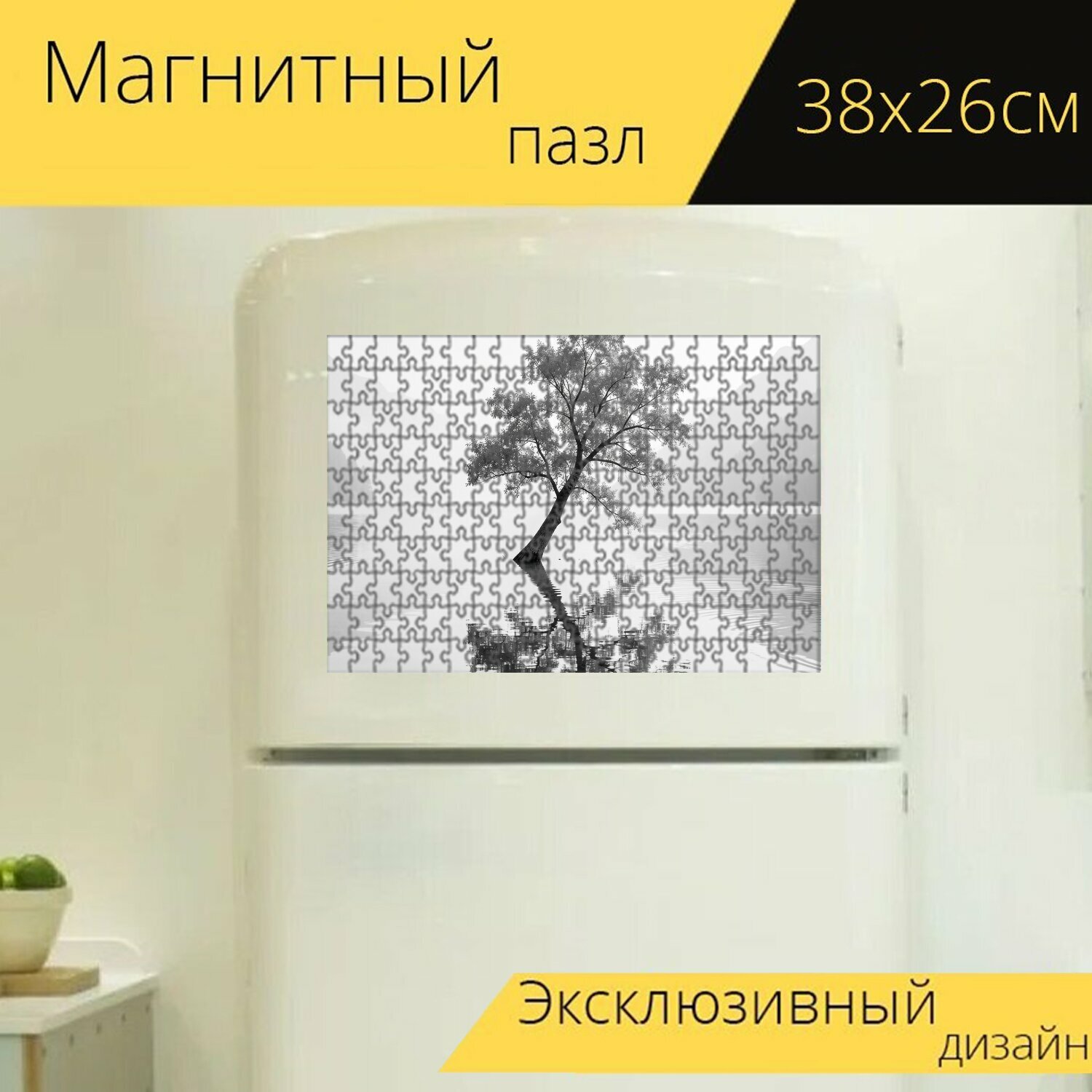 Магнитный пазл "Одинокое дерево в горном озере. Черно-белый минималистичный пейзаж: тонкий ствол среди тихой воды, зеркальное отражение, туманные вершины." для интерьера, 38х26 см.