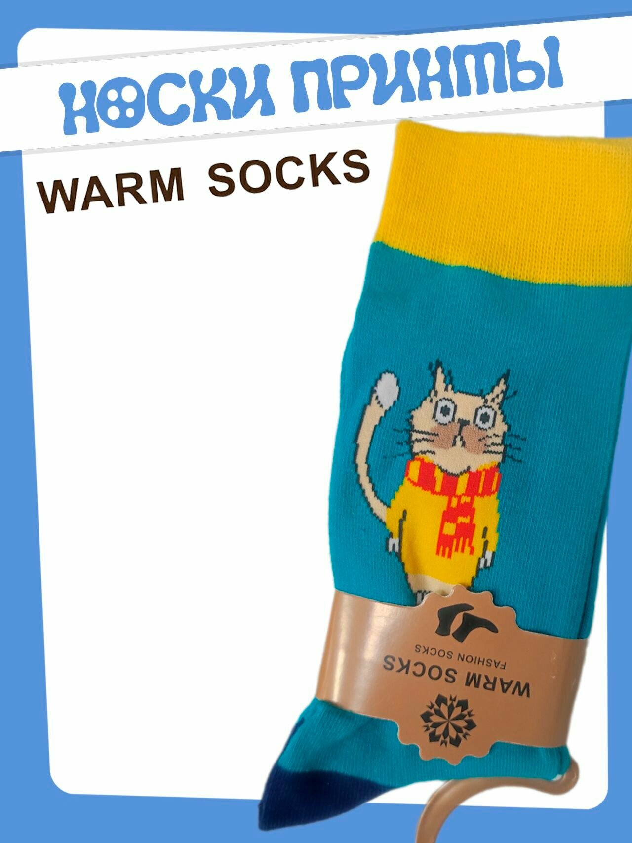 Носки  Носки с принтом, WARM SOCKS, Кошечки и Коты
