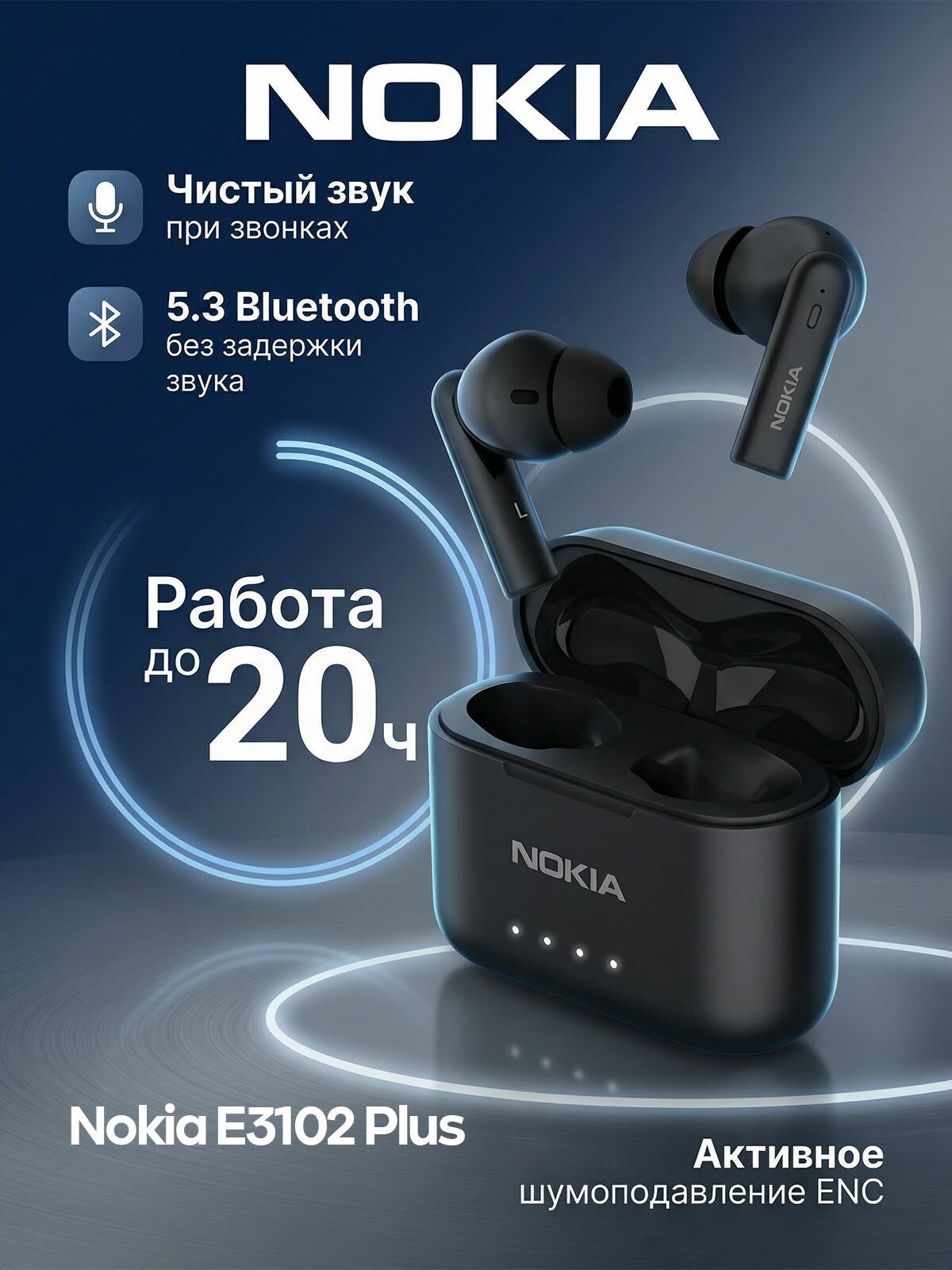 Eastloong Наушники беспроводные с микрофоном Nokia E3102 Plus TWS, Bluetooth 5.3, ENC микрофон, Bluetooth, USB, шоколадный, темно-коричневый tws гарнитура bluetooth гарнитура