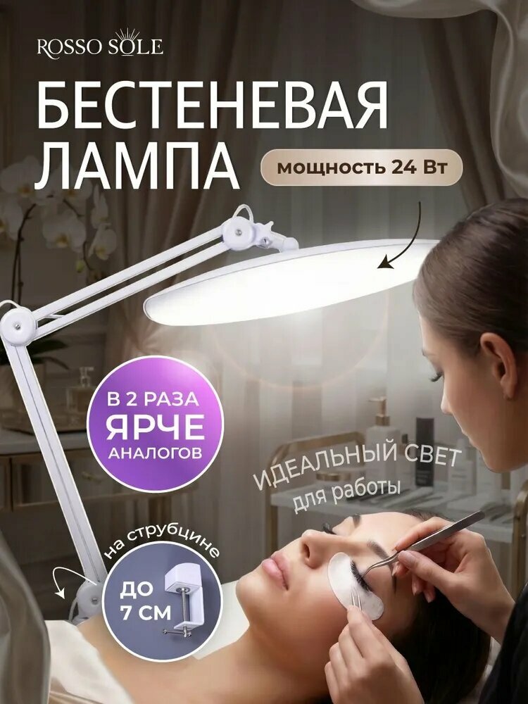 Светодиодная бестеневая лампа LUNA 24W-I-SENSOR