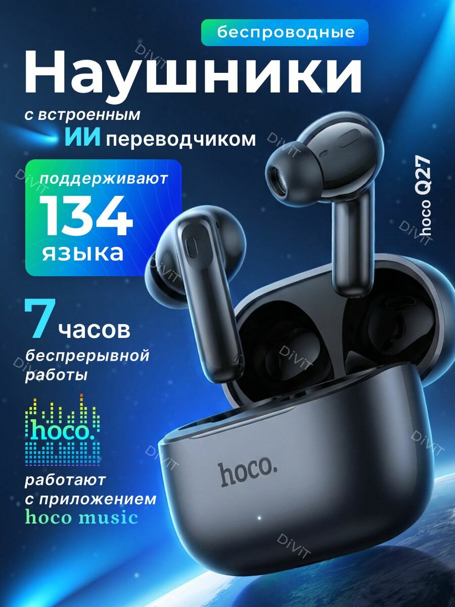 Hoco Наушники беспроводные с микрофоном Hoco EQ27, Bluetooth, USB Type-C, черный матовый