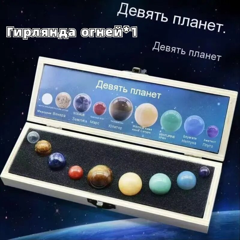 Украшение из натурального камня "солнце девяти планет", подарок на Новый год