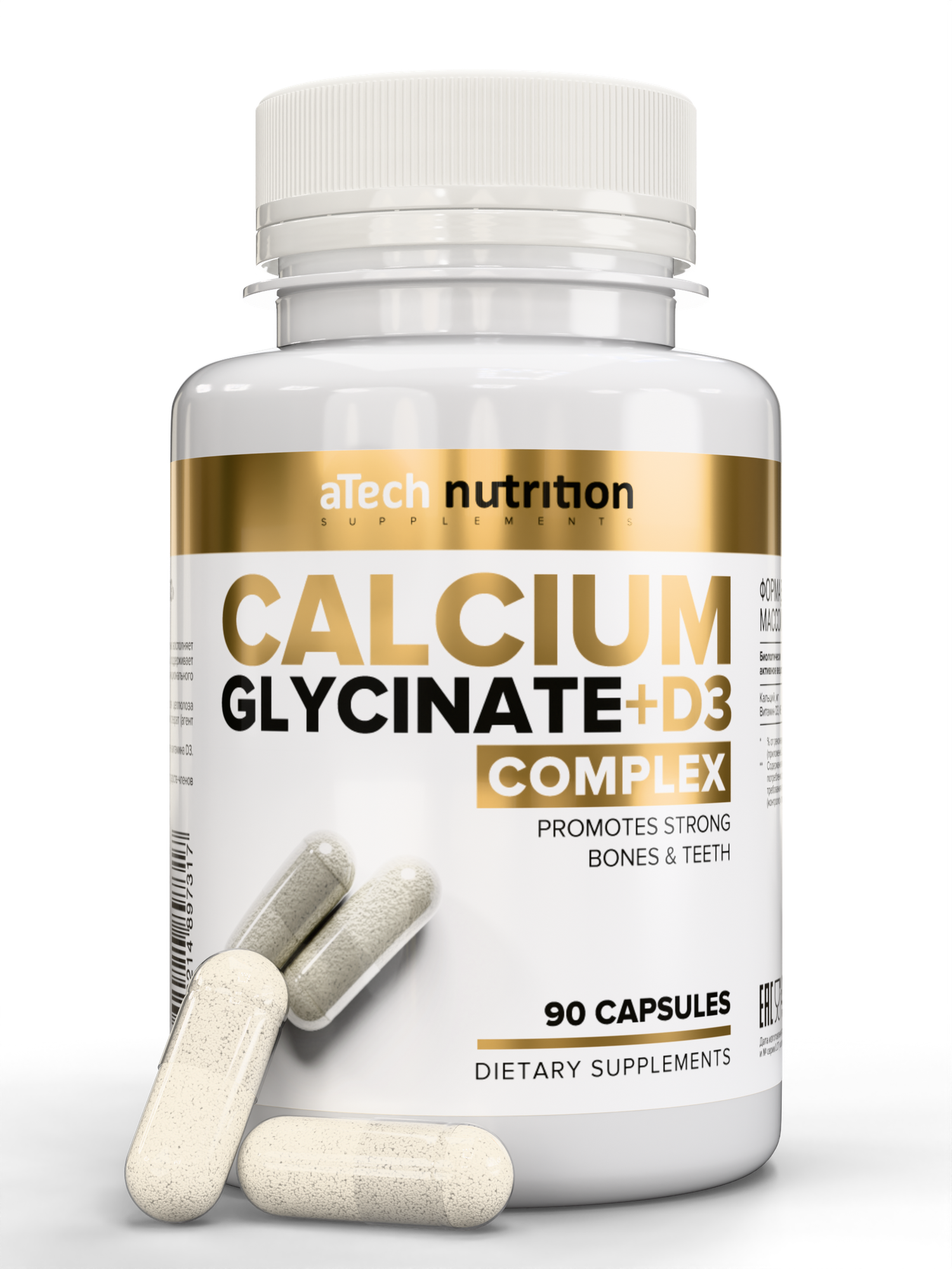 Кальций глицинат + витамин Д3 aTech Nutrition , для костей, 90 капсул