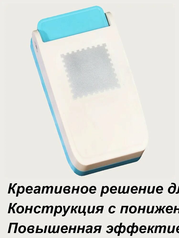 Дырокол