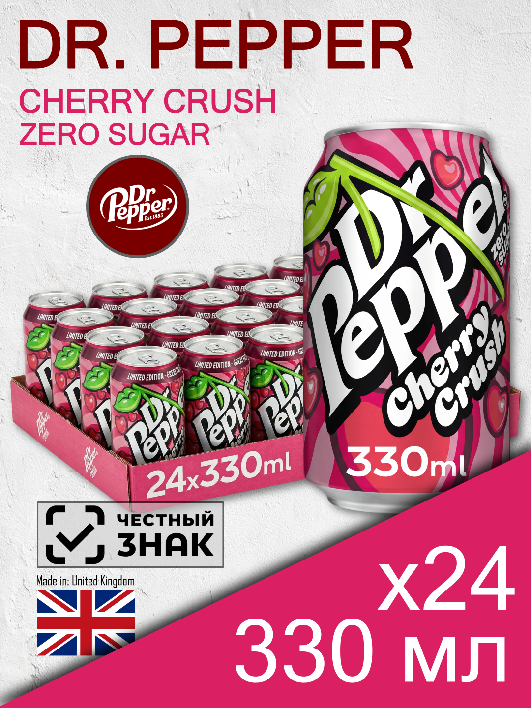 Dr. Pepper Cherry Crush Zero Sugar, 0.33 л, 24 шт, банка (газированный напиток Доктор Пеппер, вишня без сахара)