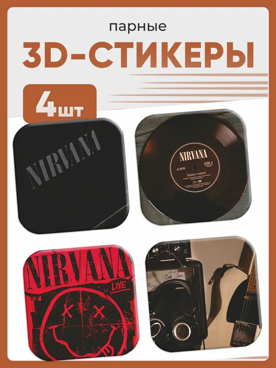 3D стикеры на телефон Nirvana
