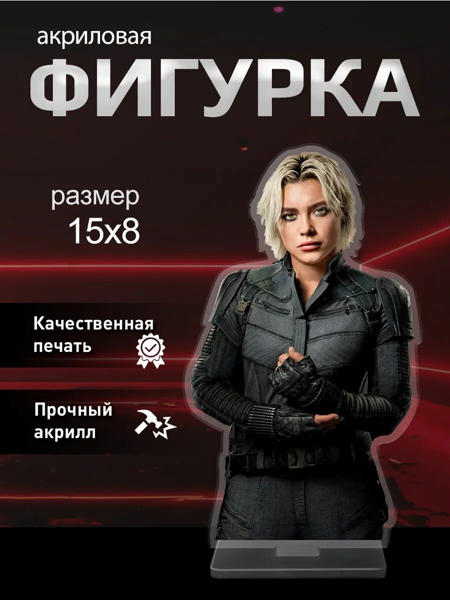 Акриловая фигурка Елена белова