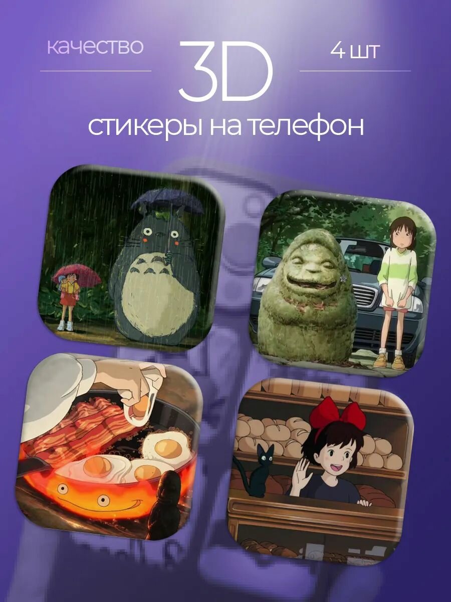 3D стикеры на телефон гибли