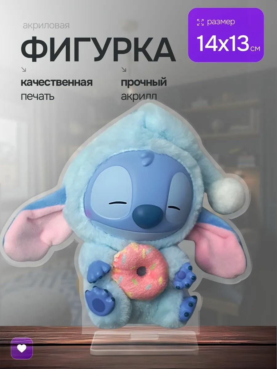 Акриловая фигурка лабубу игрушка стич
