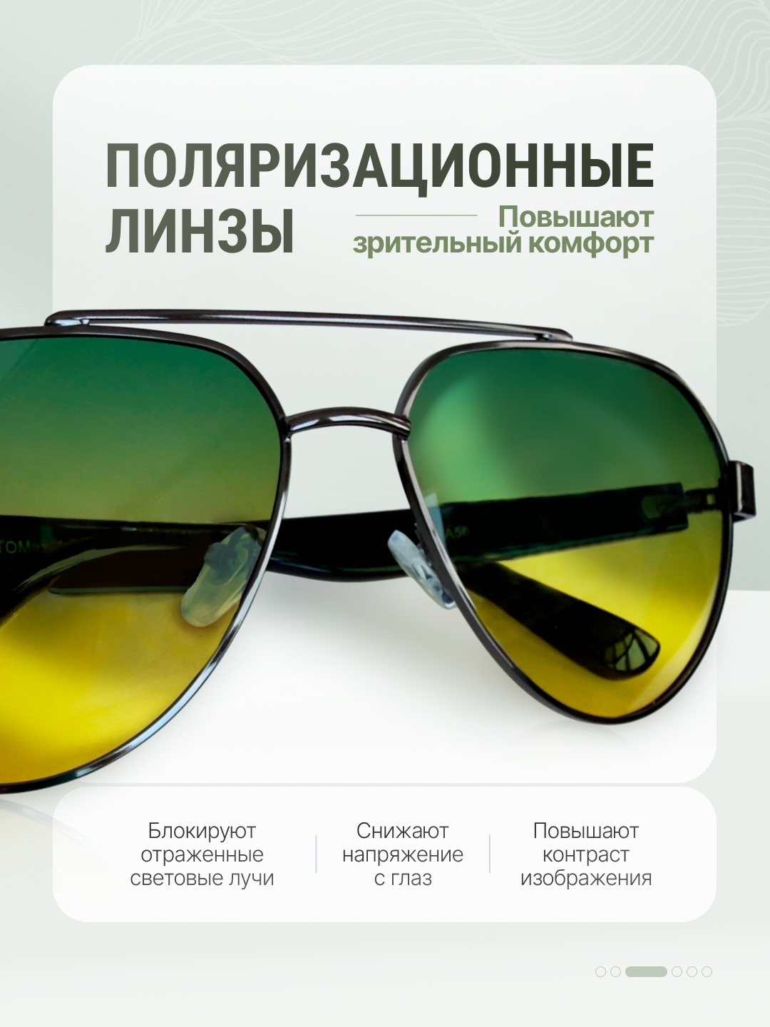 Солнцезащитные очки Mobister, зеленый, желтый — фото 1