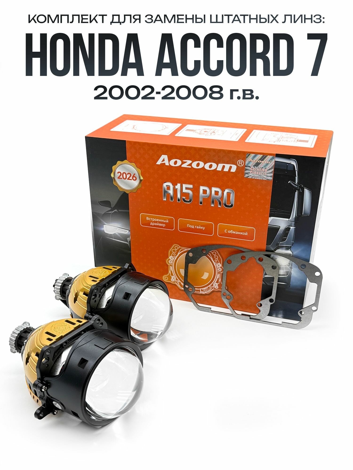 Светодиодные Bi-LED линзы Aozoom A15 PRO 2026 4300k для фар Honda Accord 7 2002-2008 / Теплый свет / Билед на Хонда Аккорд 7