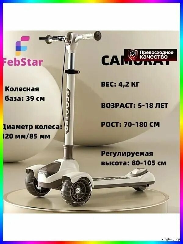 Самокат b6cd77ed-6cae-4d5a-90b6-4af435a037f3, коричневый, светло-коричневый