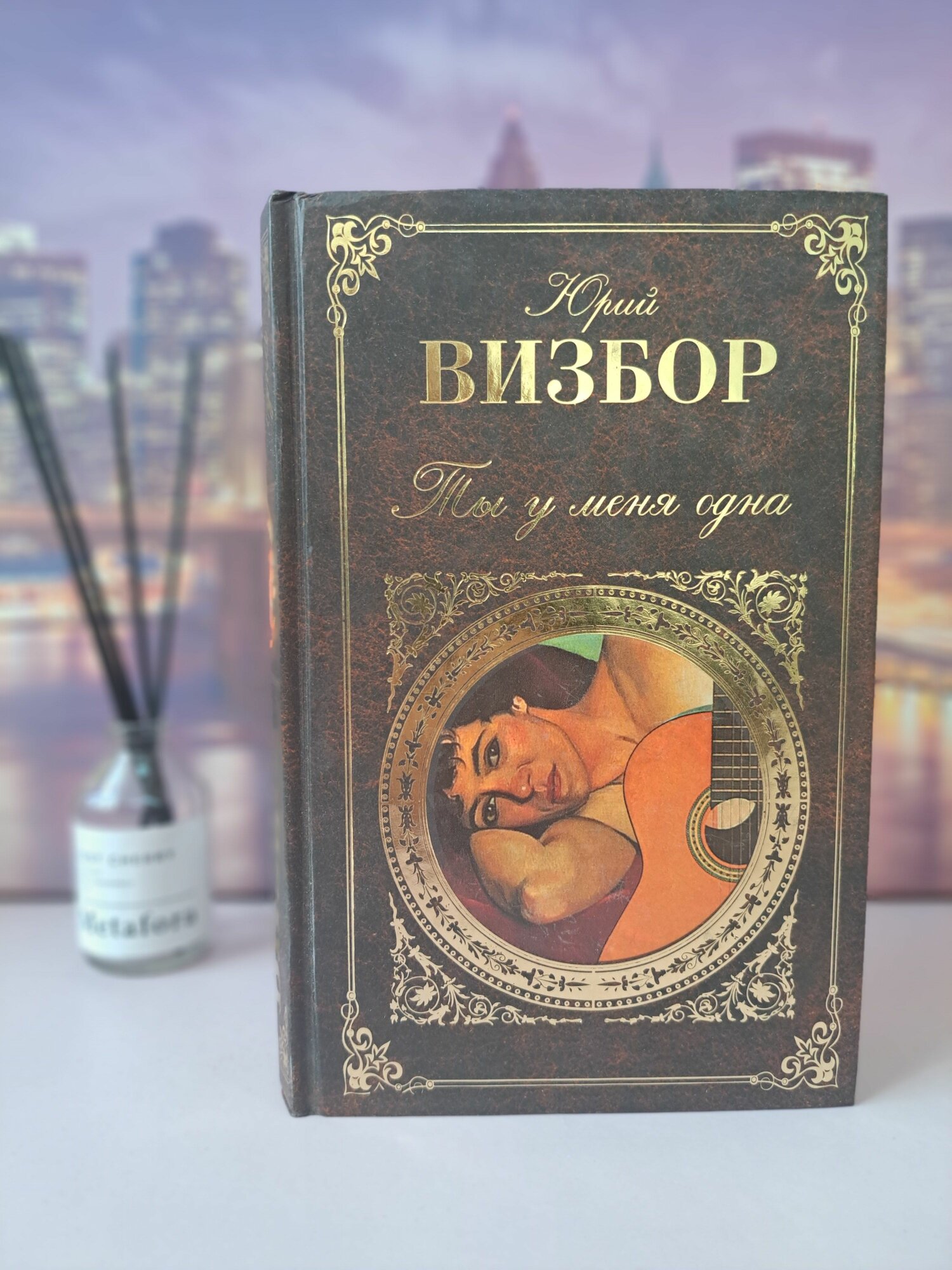 Ты у меня одна. Юрий Визбор.