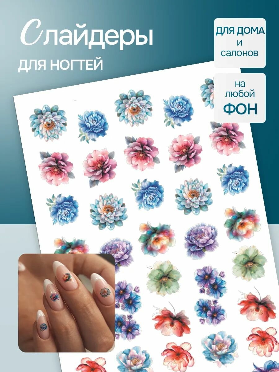 Слайдеры наклейки для ногтей Цветы