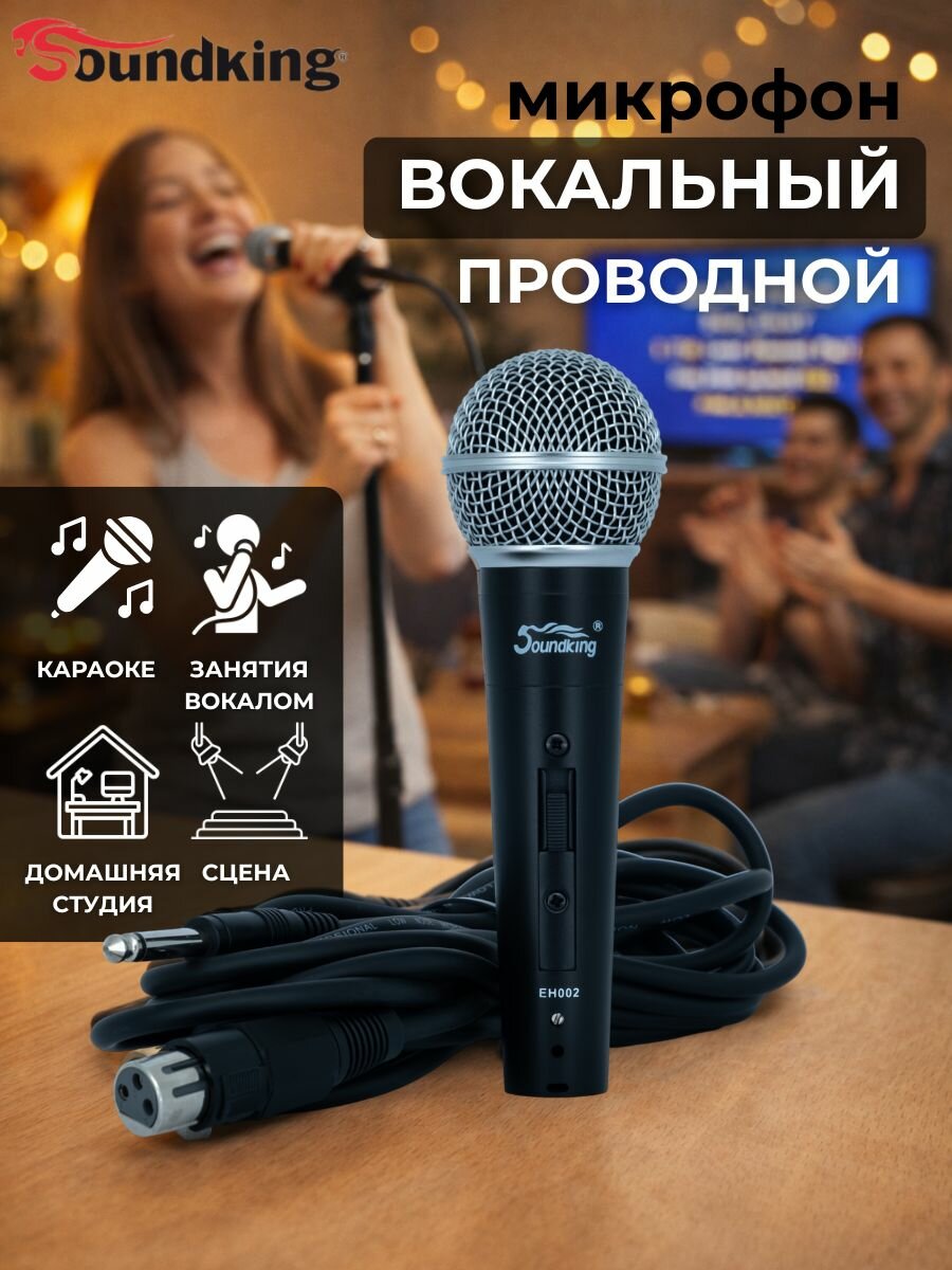 Микрофон проводной, вокальный Soundking EH002 динамический с кнопкой