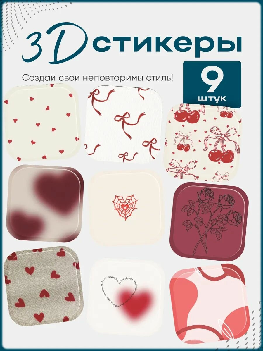 3D стикеры на телефон красный