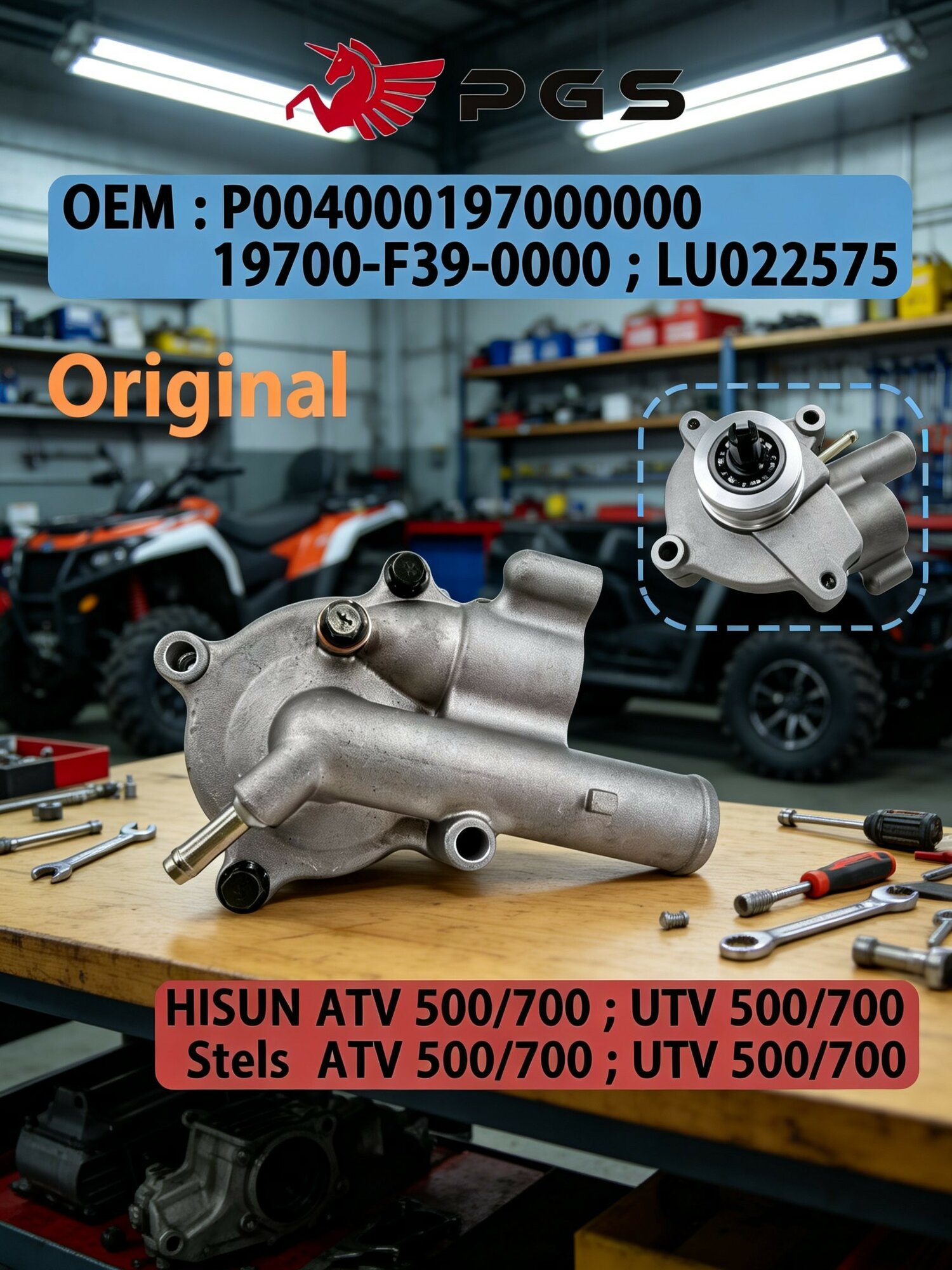 Водяной насос Hisun для HISUN и STELS ATV UTV 500/700, артикулы LU022575 P0040001970000000 19700-F39-0000