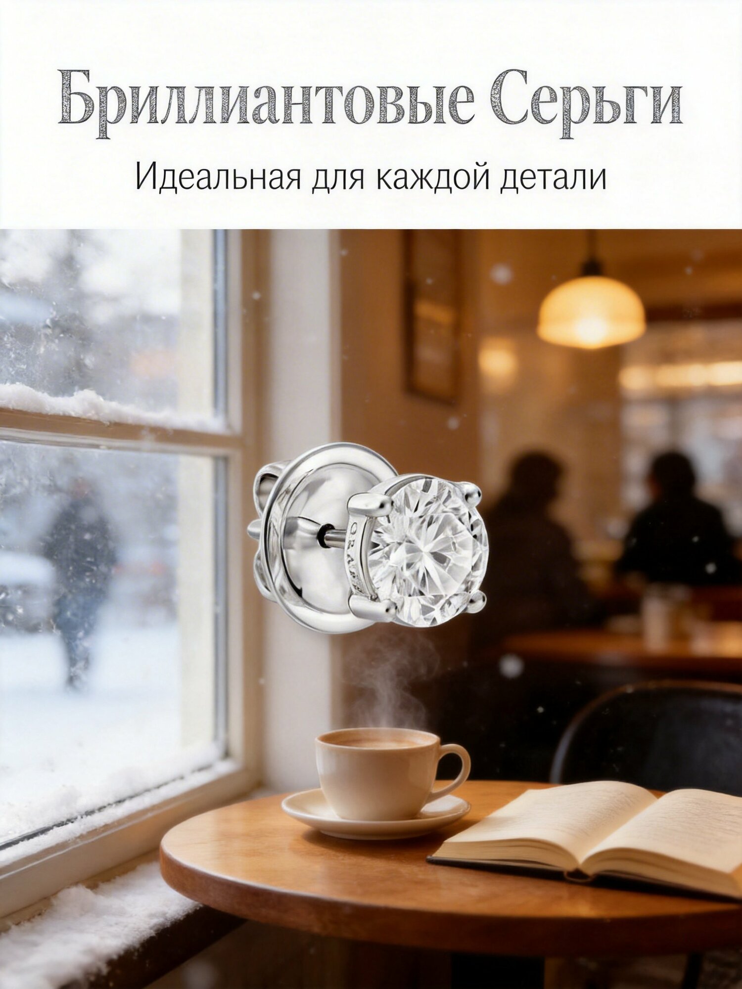 Graff свадебные серьги, пряжки для ушей — красивые продукты