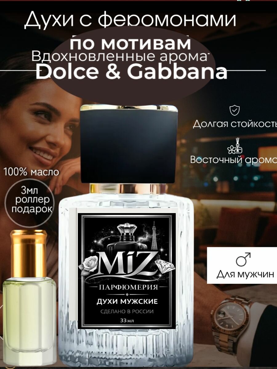 Мужские масляные духи стойкий премиум аромат для него, отличный подарок, элегантный и долговечный парфюм для уверенных мужчин. 33+3 мл