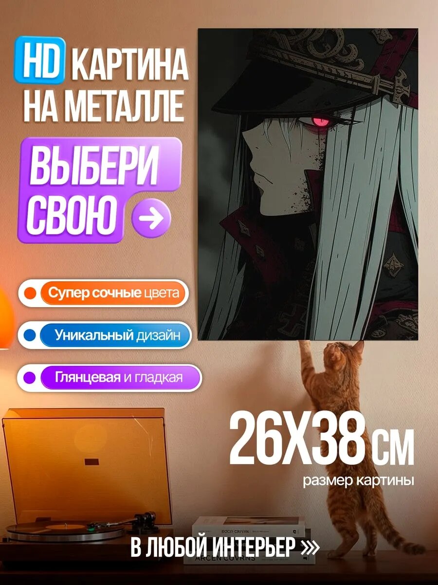 Картина на HD металле Девушка с красными глазами