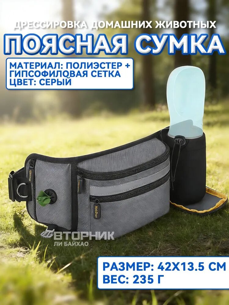 Эксклюзивная поясная сумка для дрессировки и корма вашего питомца
