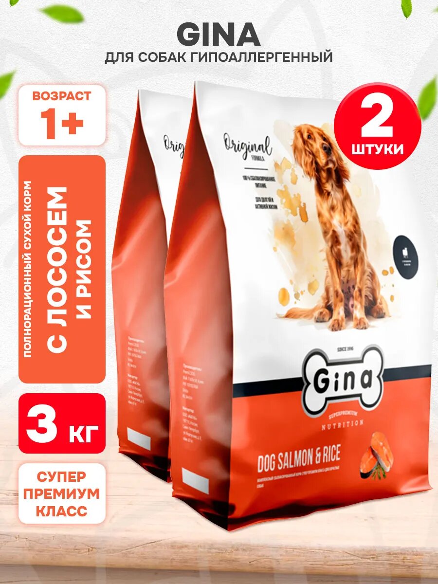 Сухой корм Gina Adult Dog Salmon & Rice гипоаллергенный для взрослых собак, лосось и рис, 3 кг х 2 шт