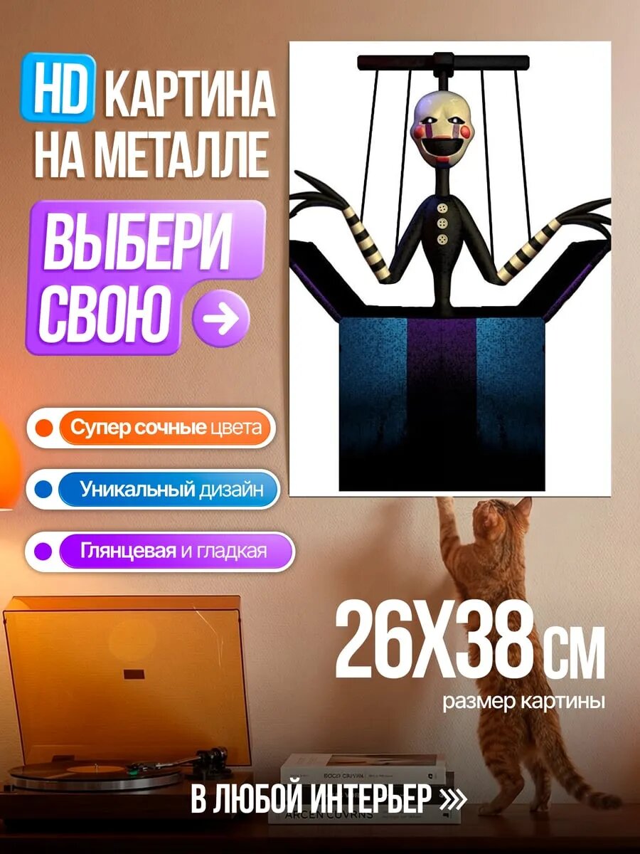 Картина на HD металле Кукла в коробке