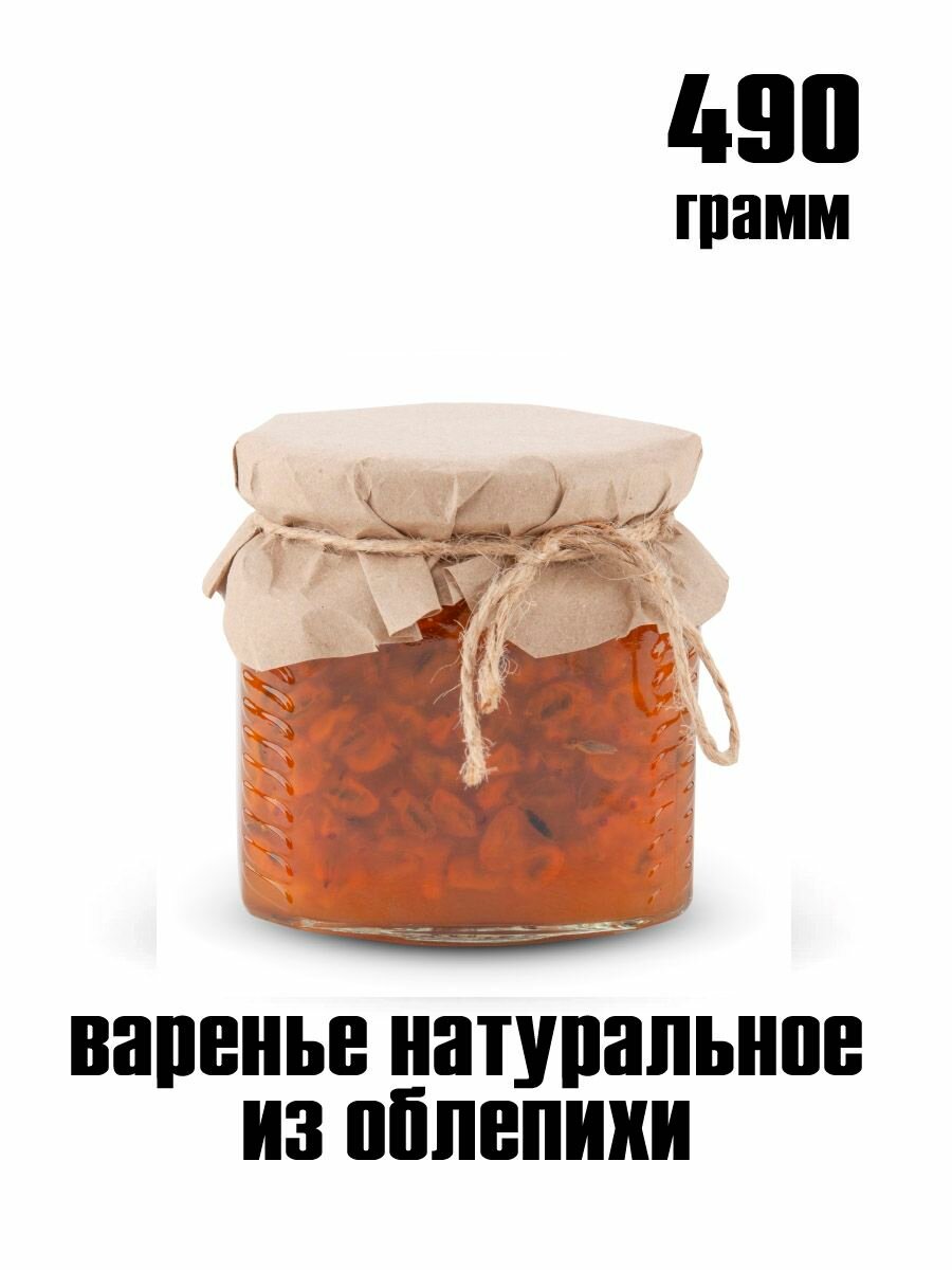 Варенье из облепихи натуральное