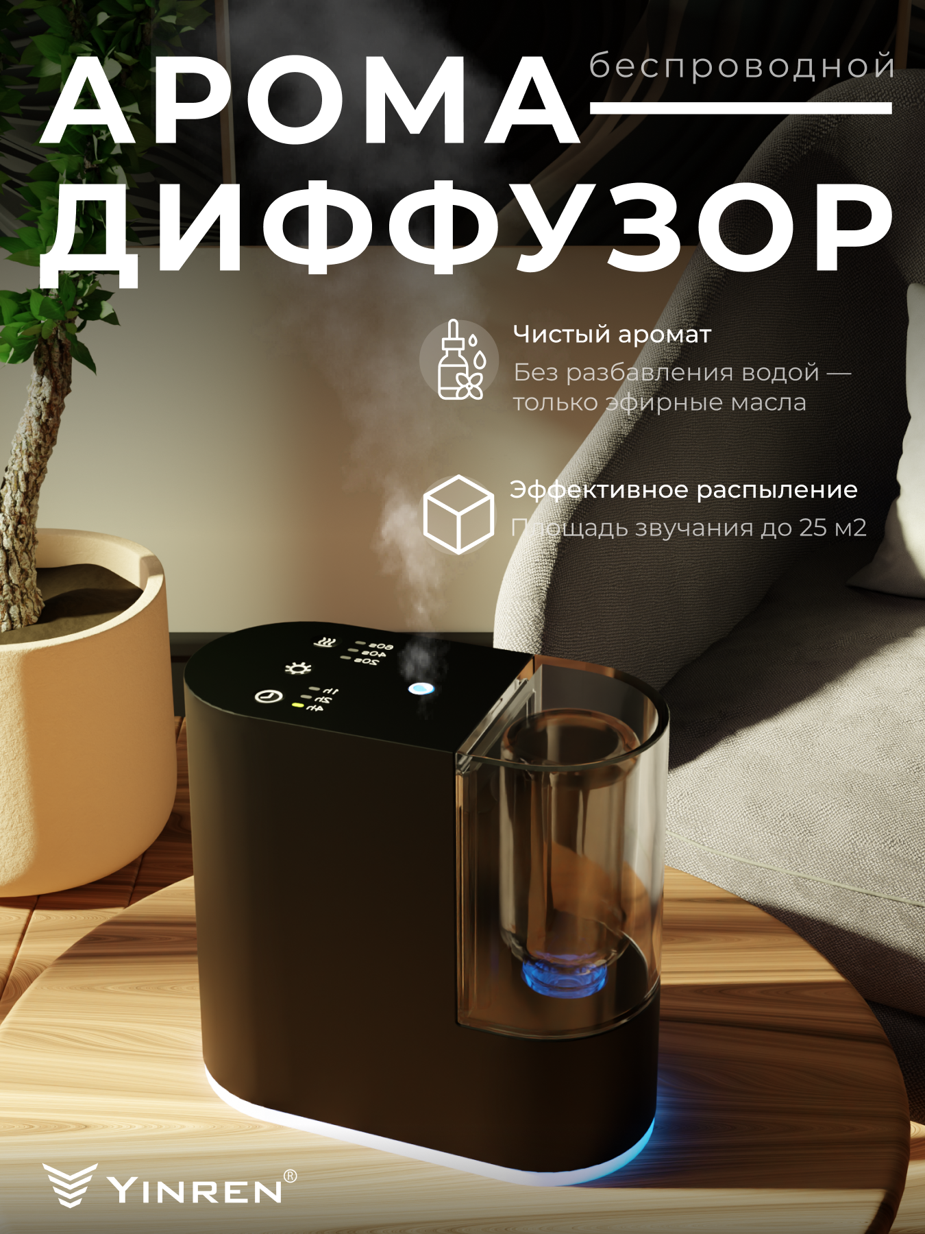 Аромадиффузор беспроводной для эфирных масел, электрический, автоматический, диффузор для дома, черный