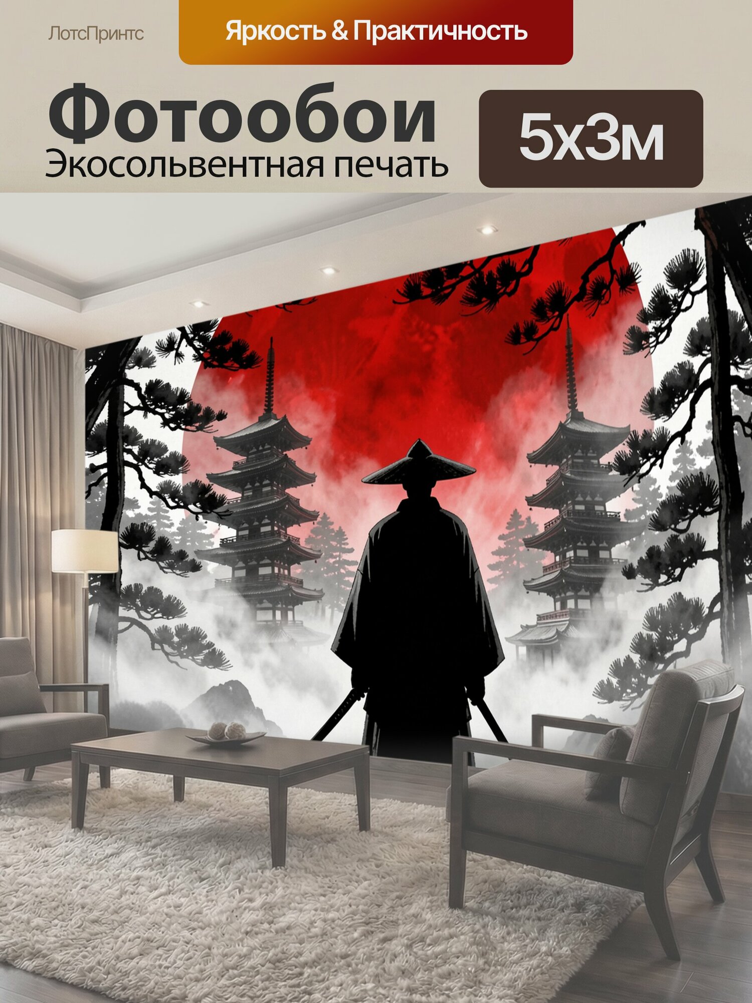 Фотообои "Самурай на фоне красной луны. Японский воин с катанами среди тумана, пагод и сосен. Графичный азиатский силуэт в черно-белых тонах с." 500x300 см. экосольвентная печать