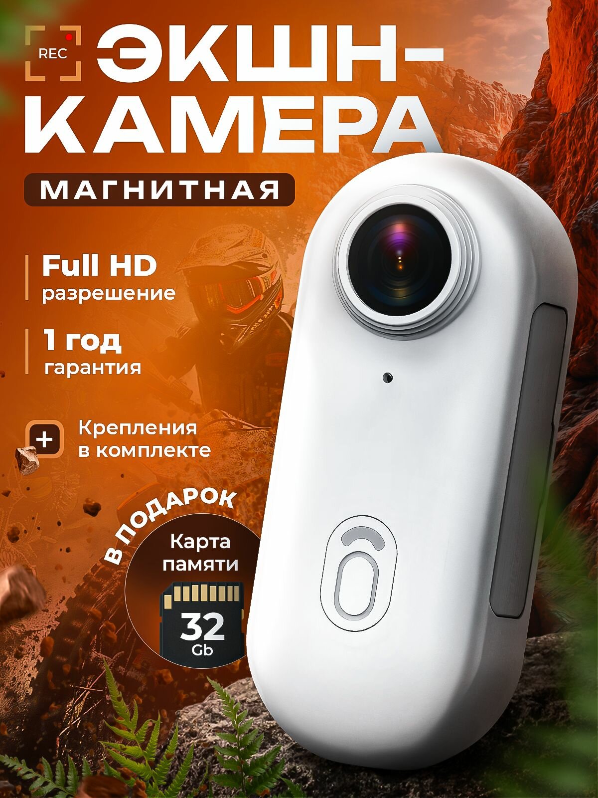 Экшн камера водонепроницаемая