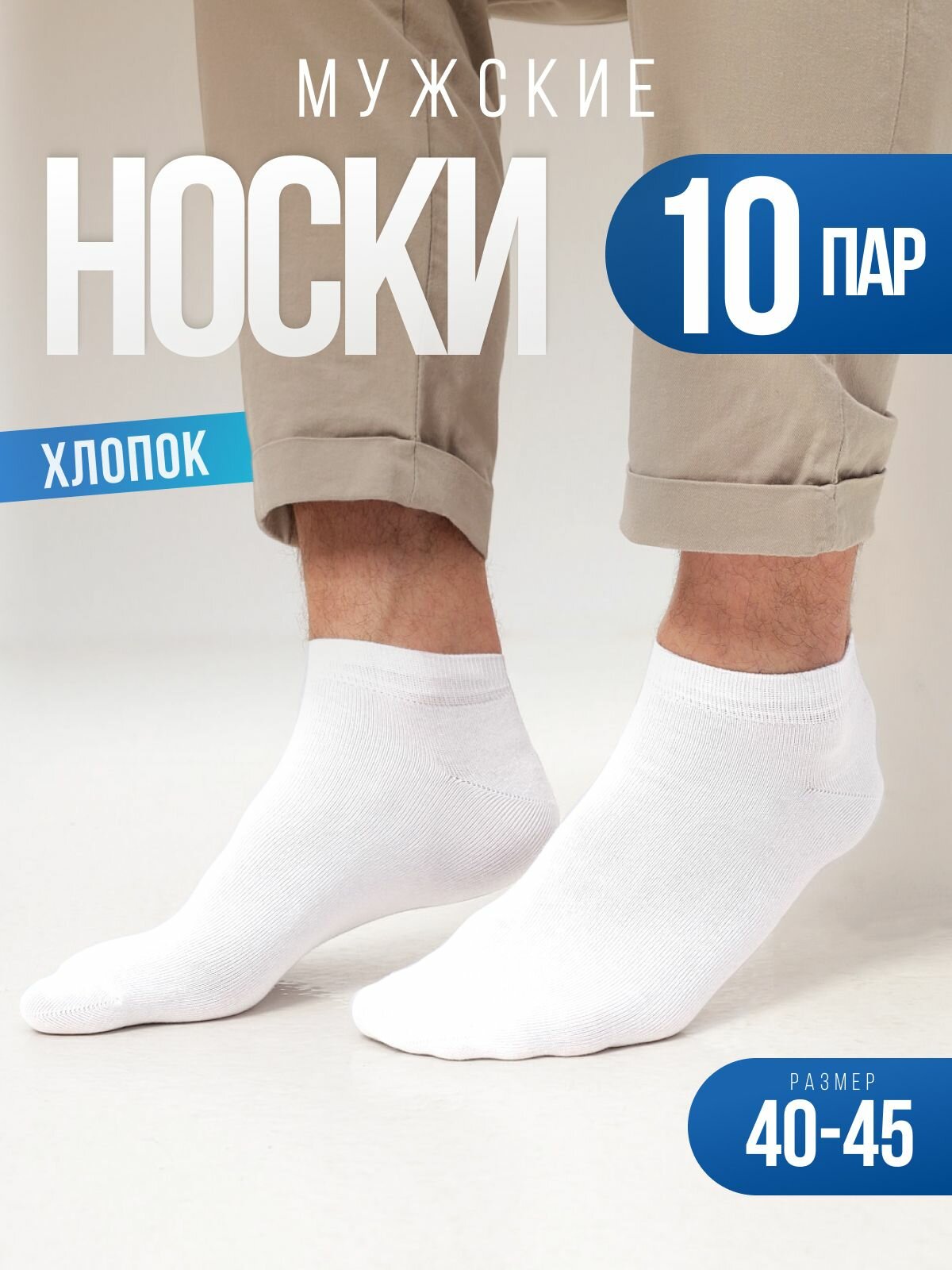 Носки, комплект