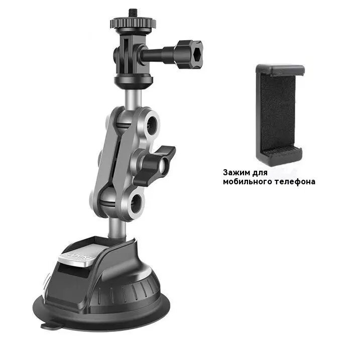 Кронштейн-держатель на присоске для Камеры / Телефона / GoPro с поддержкой для телефона
