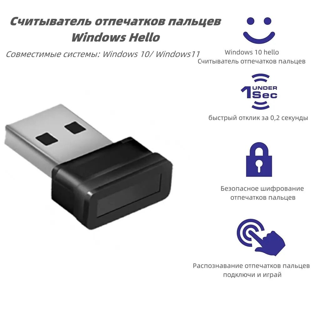 USB-считыватель отпечатков пальцев для Windows 10 Hello, биометрический сканер для ноутбуков и ПК