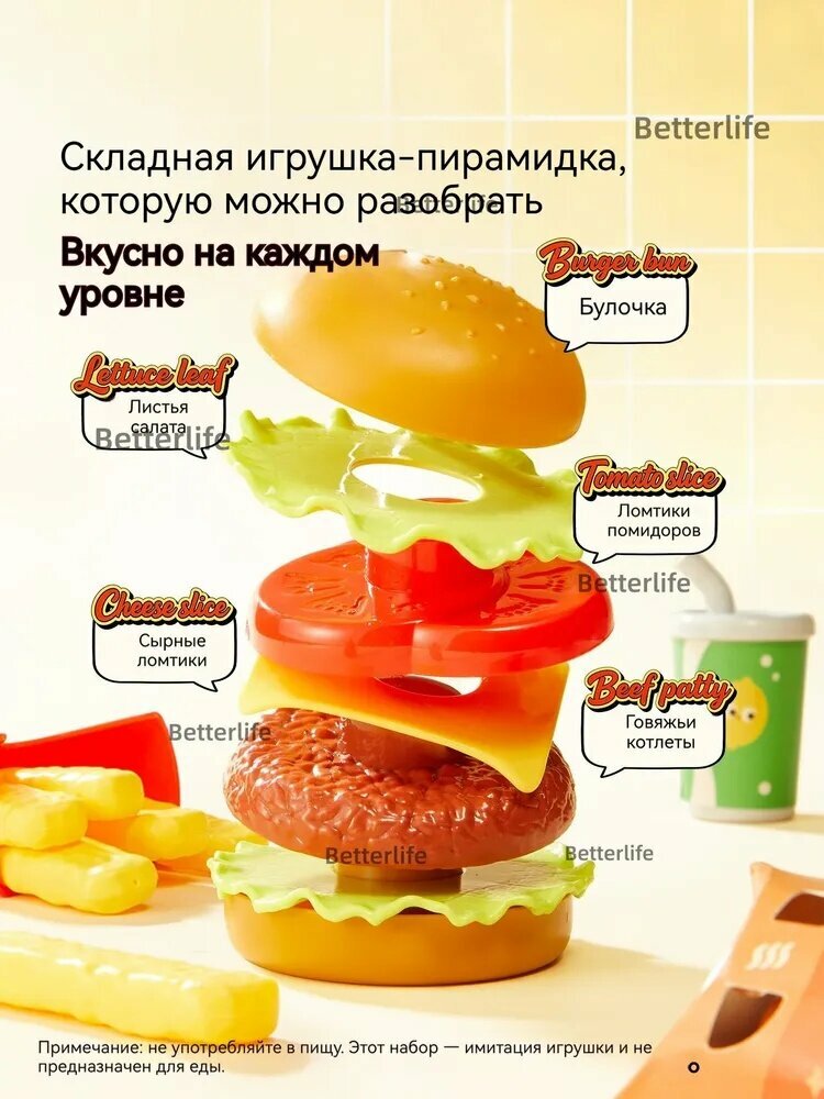 Игровой набор Mideer "Симулятор бургера", для детей, многоцветный — фото 1