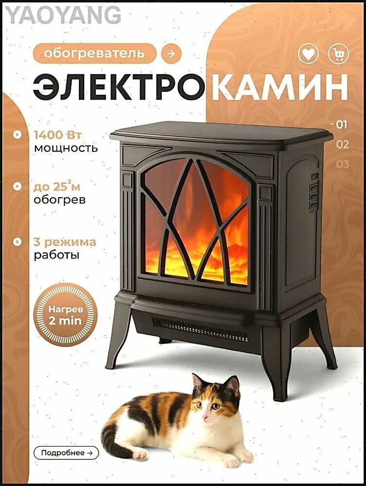 Камин электрический напольный, электрокамин с обогревом