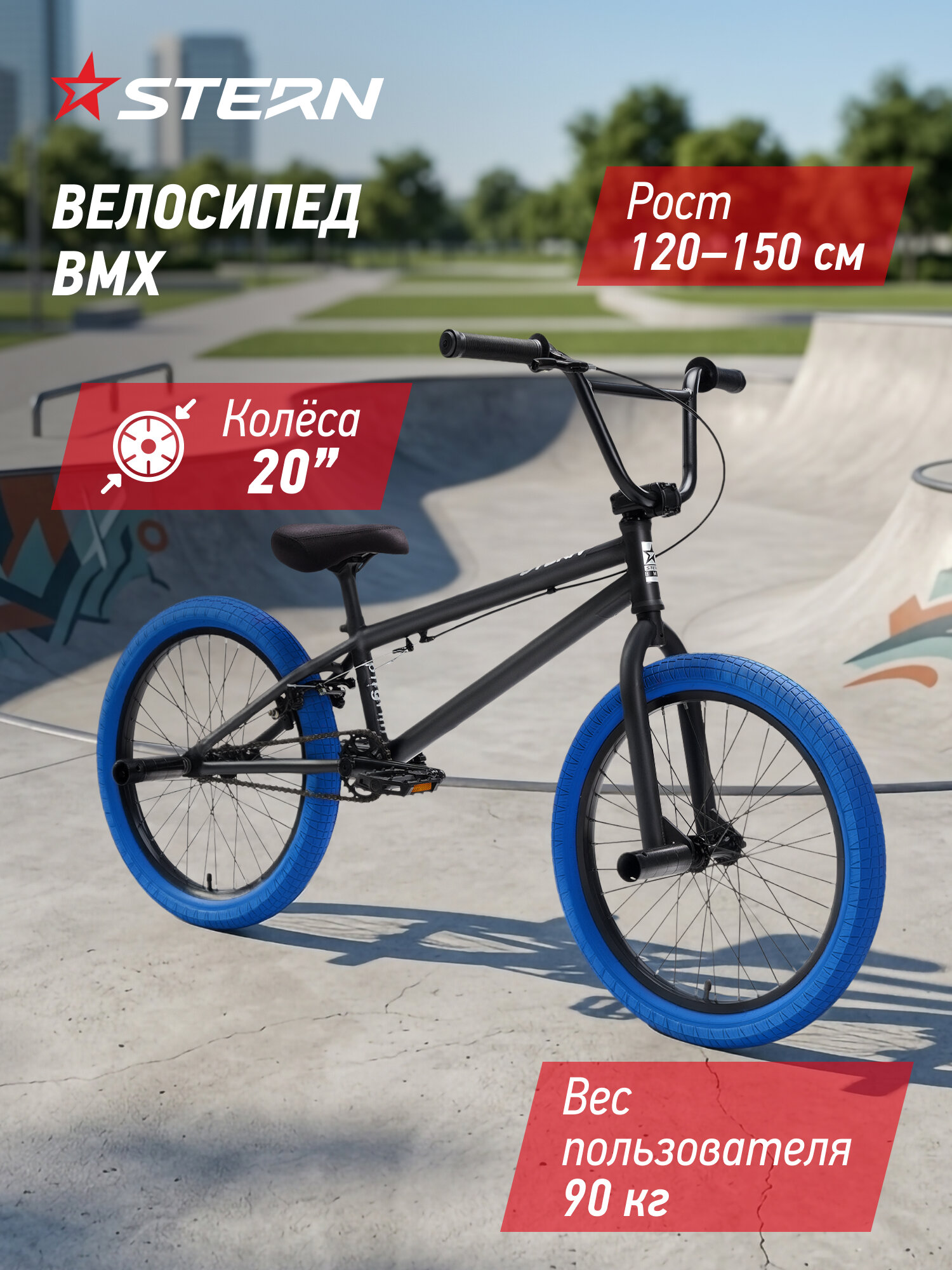 Велосипед Stern BMX Piligrim Alt 20"