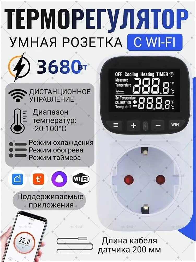 Терморегулятор/термостат до 3680Вт Для конвекторов, Для систем обогрева грунта, хром
